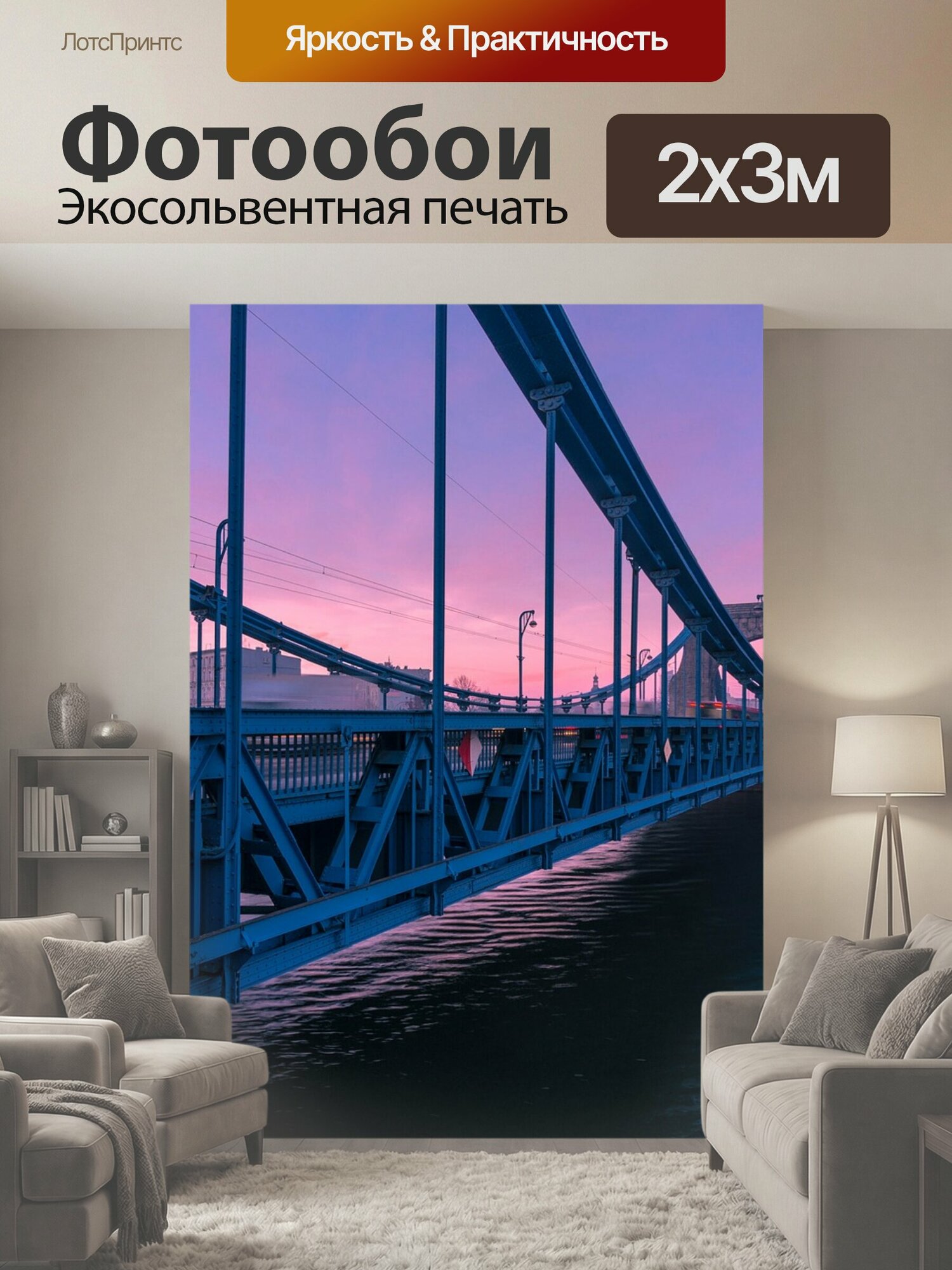 Фотообои "Grunwaldzki мост, вроцлав, город" 200x300 см. экосольвентная печать