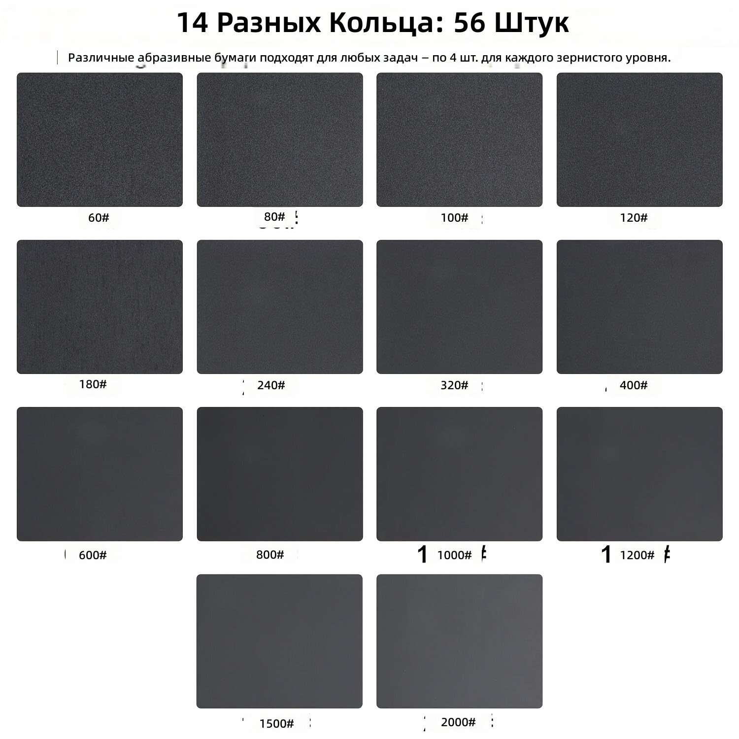 Набор водостойкой наждачной бумаги 56 шт, зернистость 60-2000, 4.5×5.5 дюймов, для шлифовки металла, дерева, мебели и автомобилей