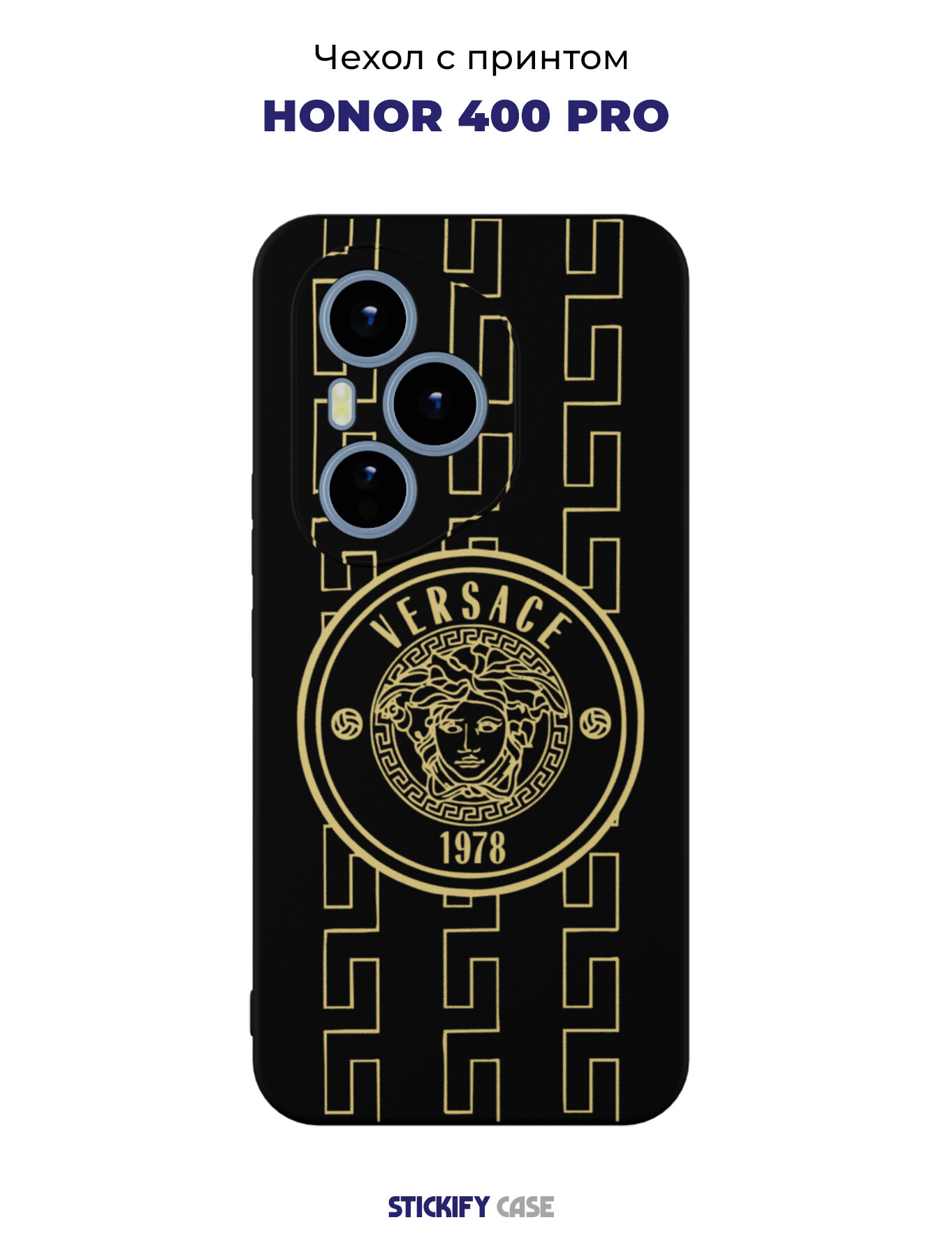Силиконовый чехол STICKIFY CASE на Honor 400 Pro черный, с принтом Версаче.