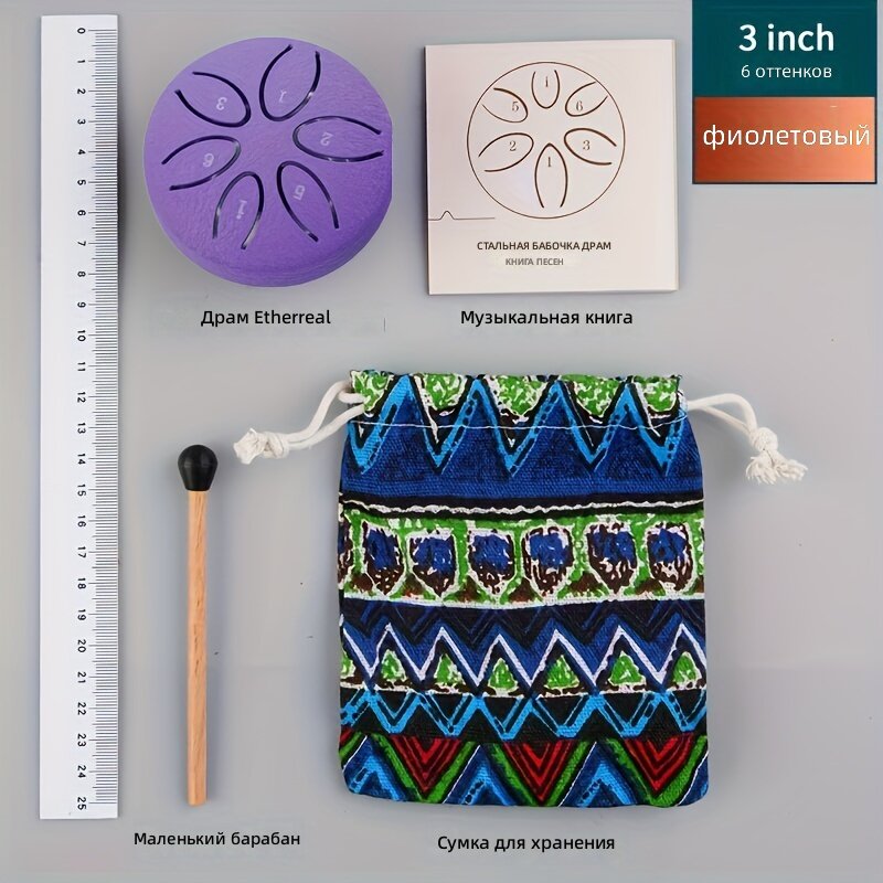 Барабан Kongling 3 дюйма 6 тонов фиолетовый для взрослых и начинающих ударный инструмент