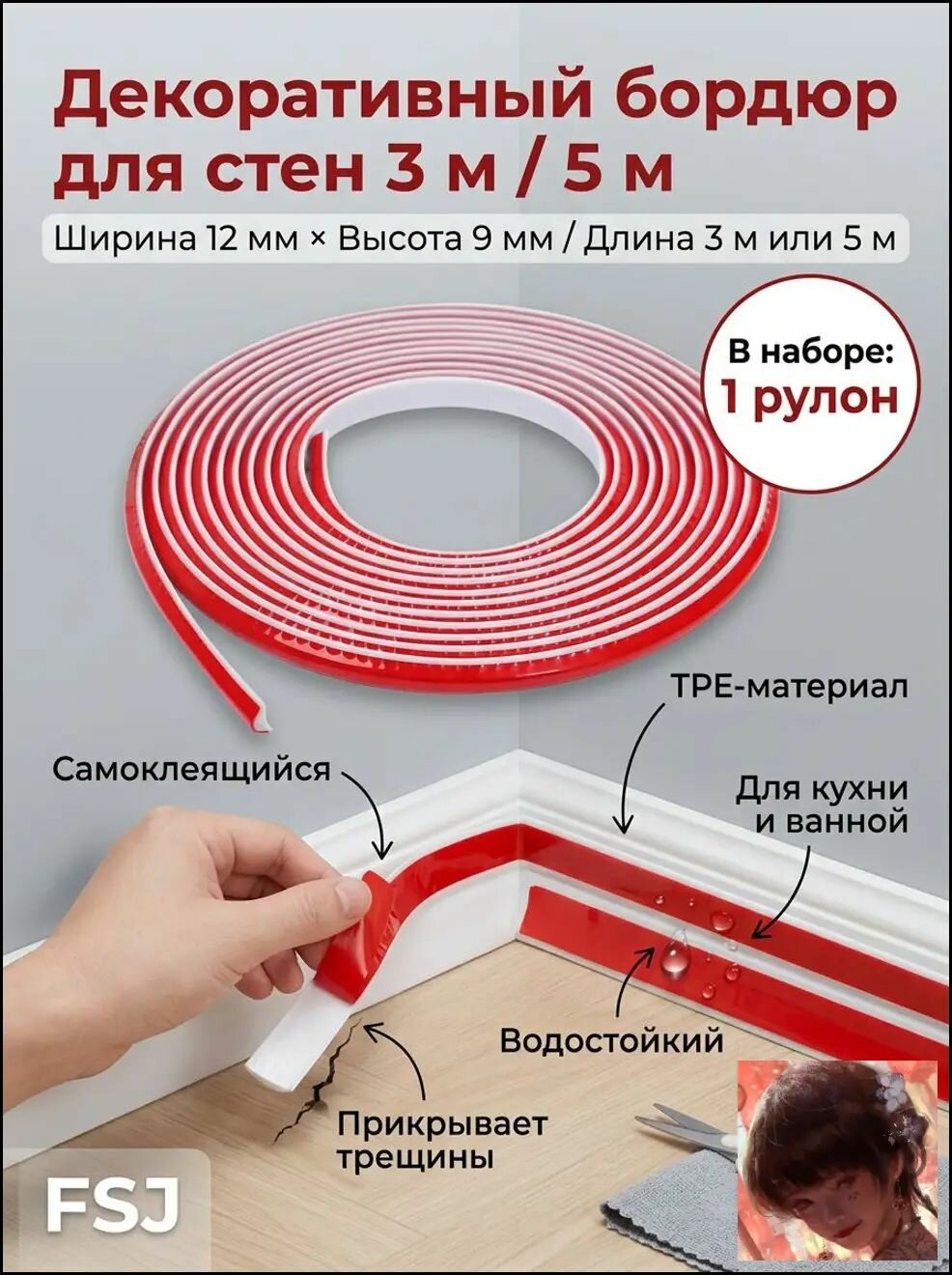 Бордюрная лента 12 мм 5 м, 1 шт