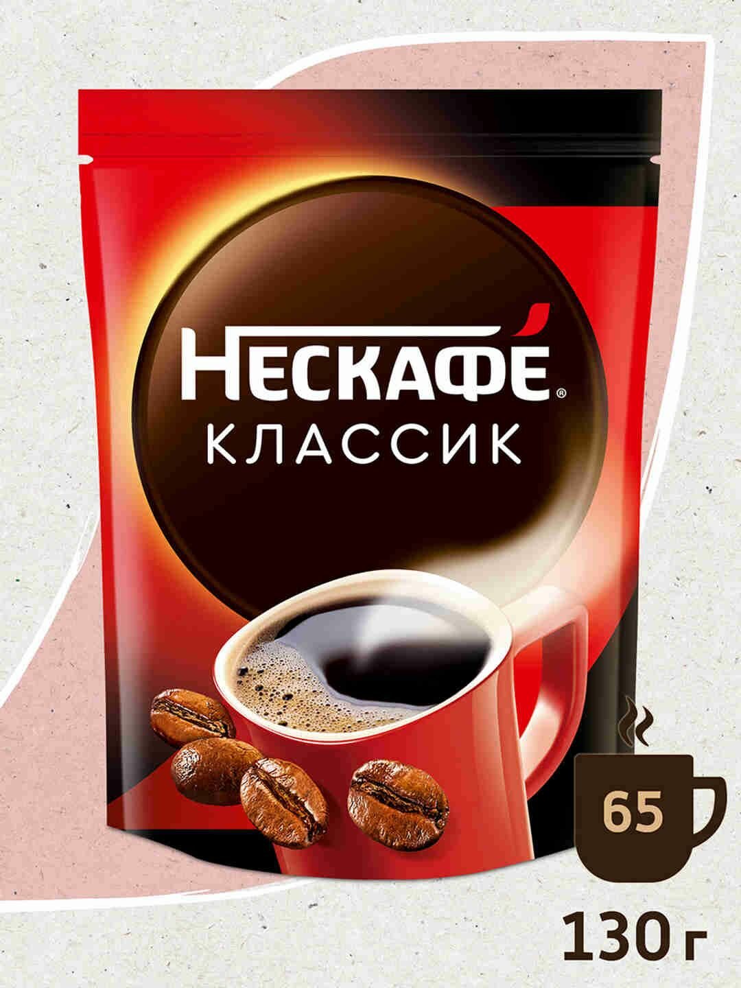 Кофе растворимый Нескафе Классик Кремá, 450 г кремовый классический