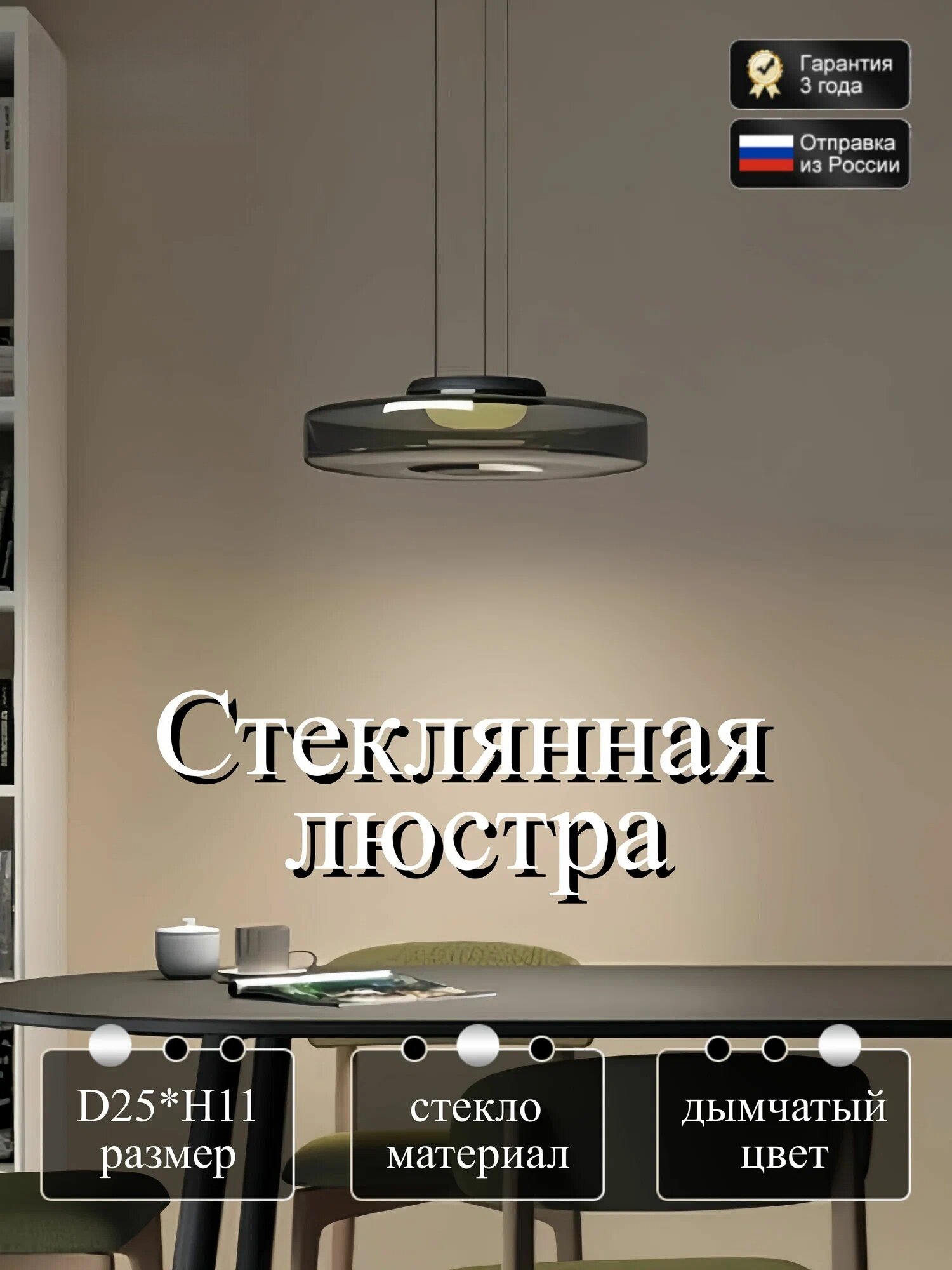 Подвесная люстра Artpad, стекло Murano, дымчатая, LED, 25см, 3000K тёплый свет, для кухни и гостиной