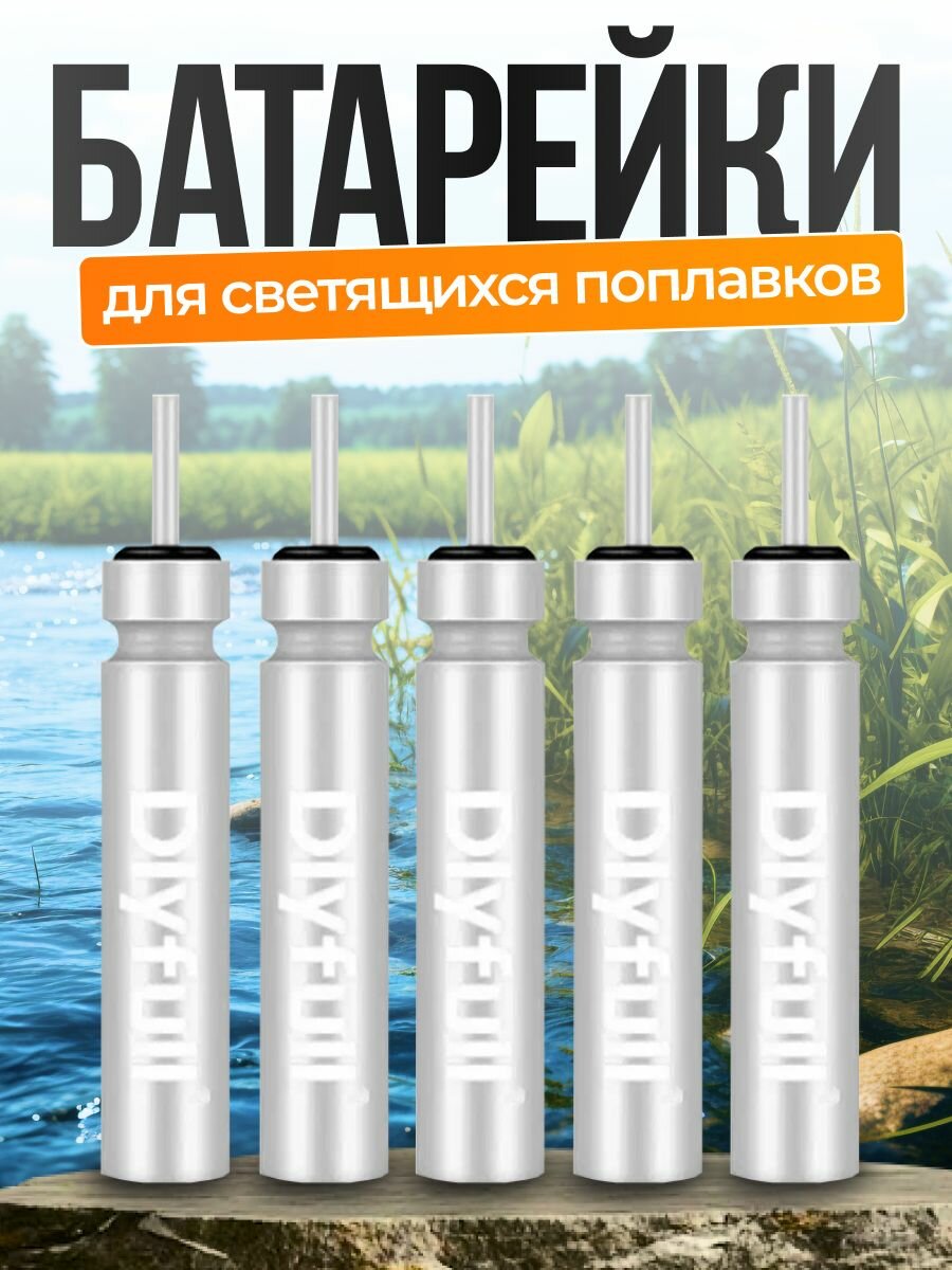 Батарейка, 2 шт — фото 1