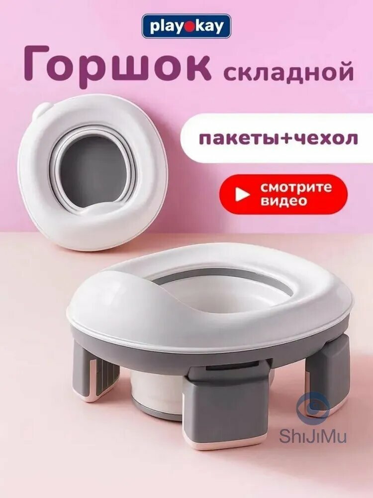 Дорожный горшок, складной, для путешествий, для приучения к туалету, с чехлом, серый