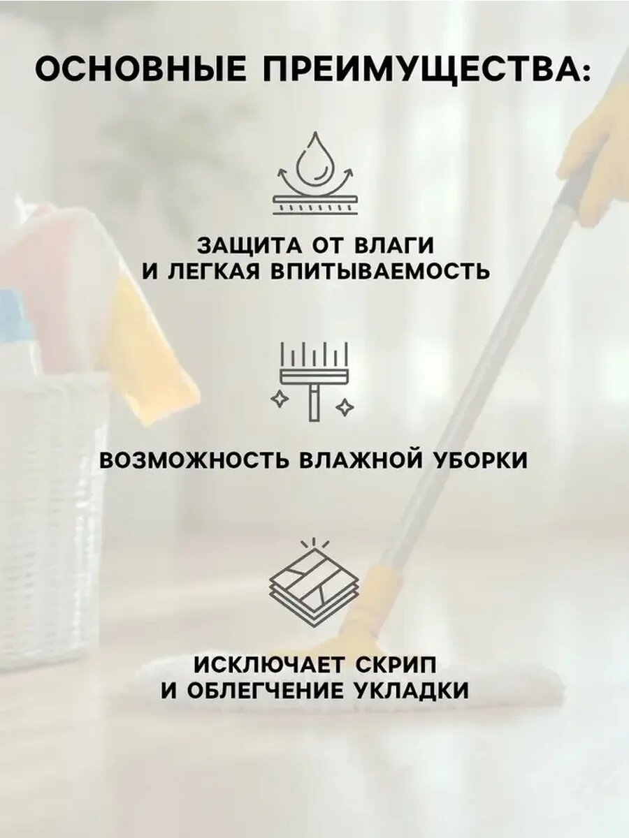 Надежная защита стыков пола от влаги