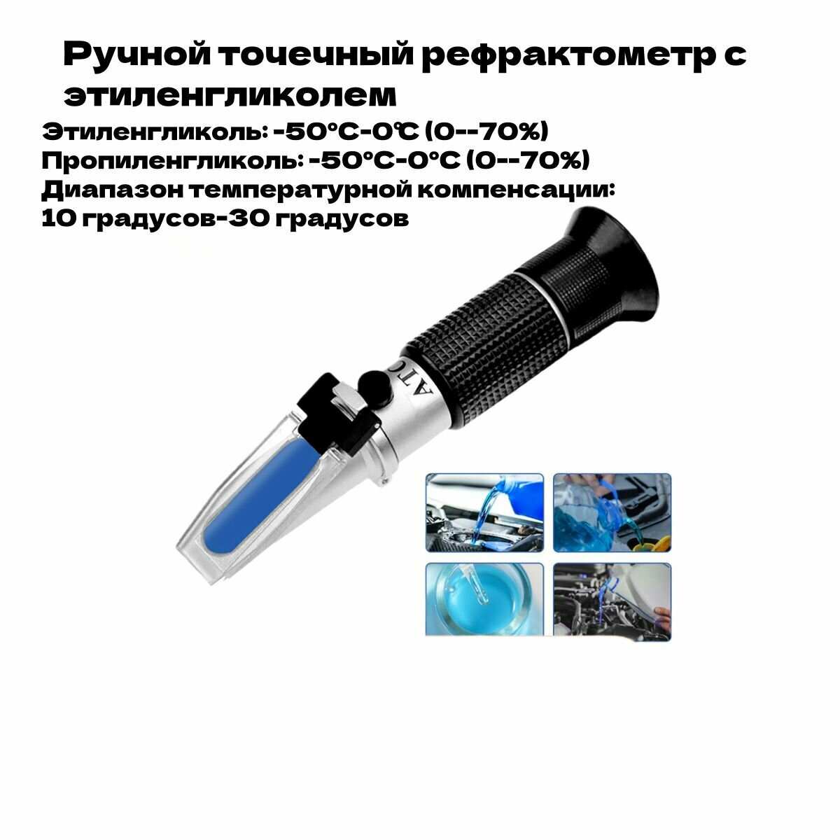 Используется для измерения плотности и содержания алкоголя в вине, сусле и пиве.