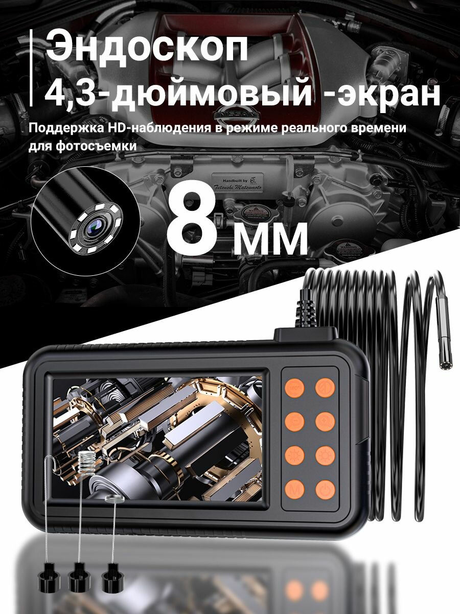 Jingleszcn Видеоэндоскоп промышленный с экраном 4,3 дюйма, HD, 8 мм, 2 м, видеоскопы