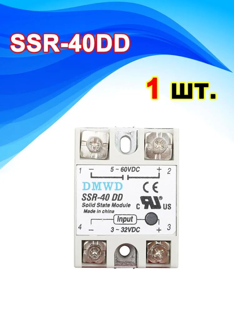 SSR-40DD Твердотельный модуль реле DC-DC Однофазный SSR 40A 3-32V TO 5-60V DC -1 шт.