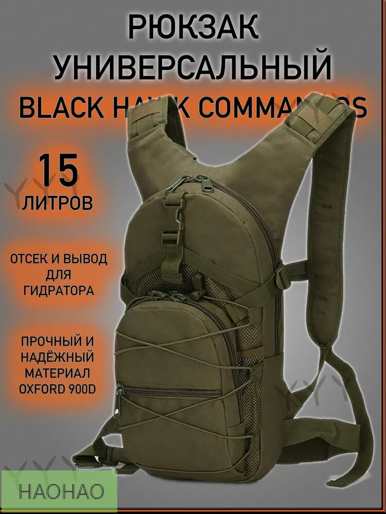 Рюкзак