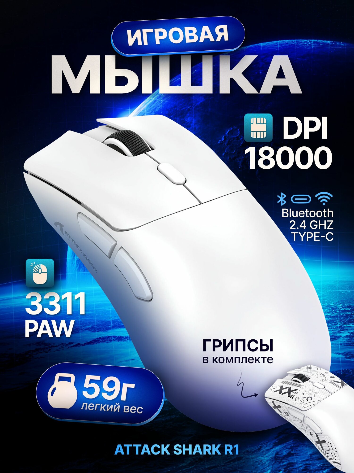 Мышь игровая компьютерная ультралегкая беспроводная Attack Shark R1 18000 DPI