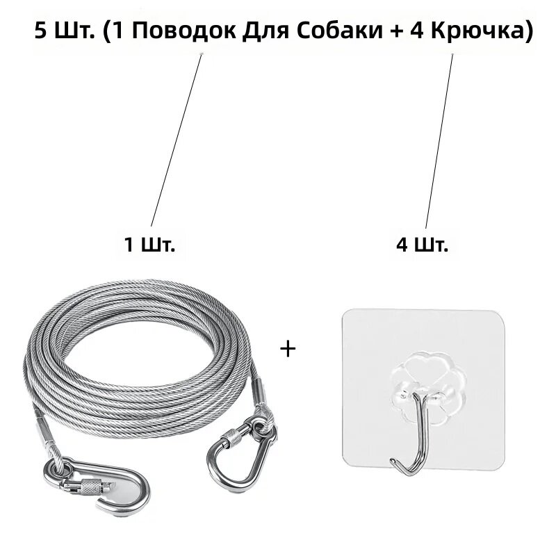 Набор из 5 предметов (1 буксировочный крюк + 4 крюка для подвеса) для поводка собаки из нержавеющей стали, серебристо-серый, размер XS