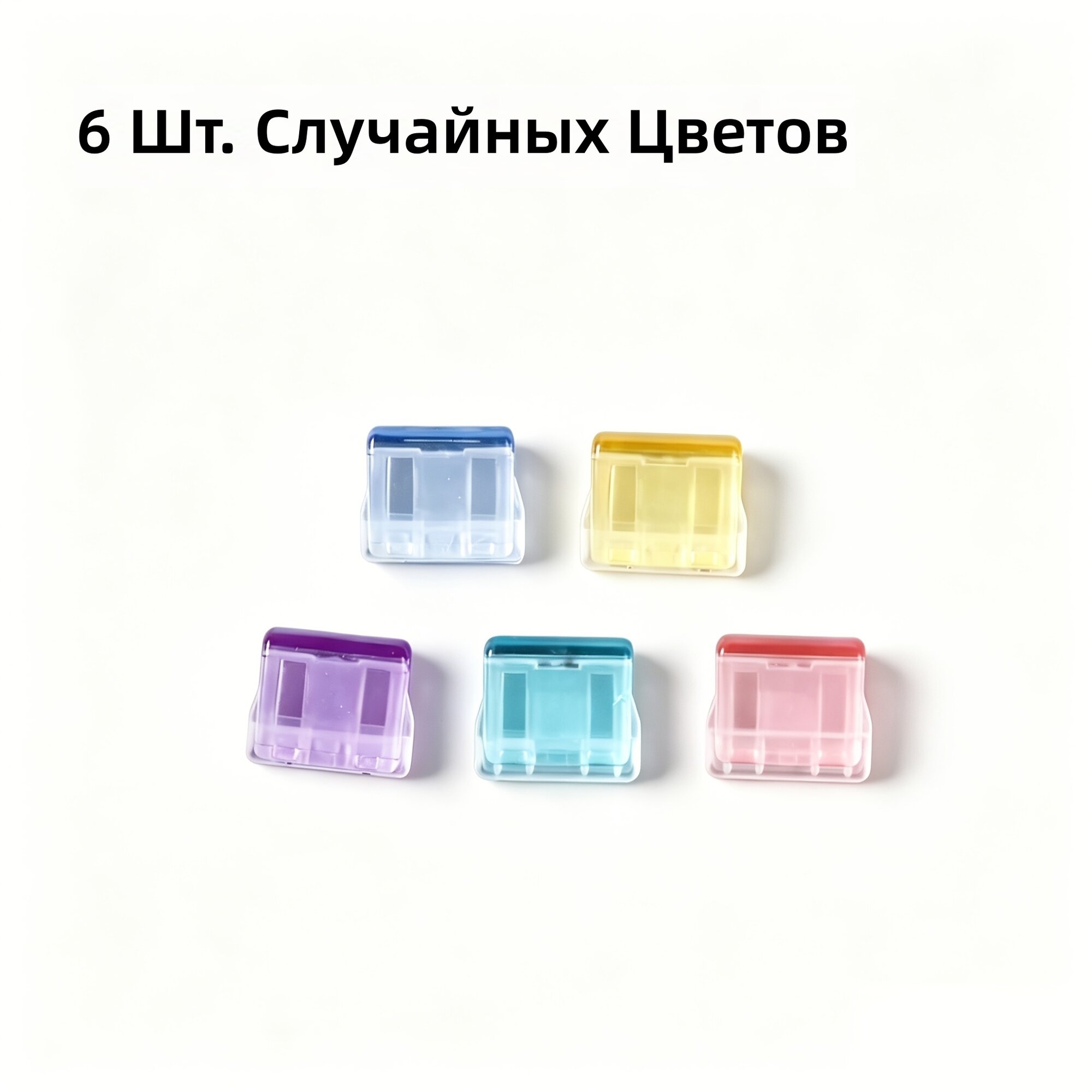 Невидимые зажимы для брюк, фиксаторы длины, от перетаскивания по полу, набор 6 шт.