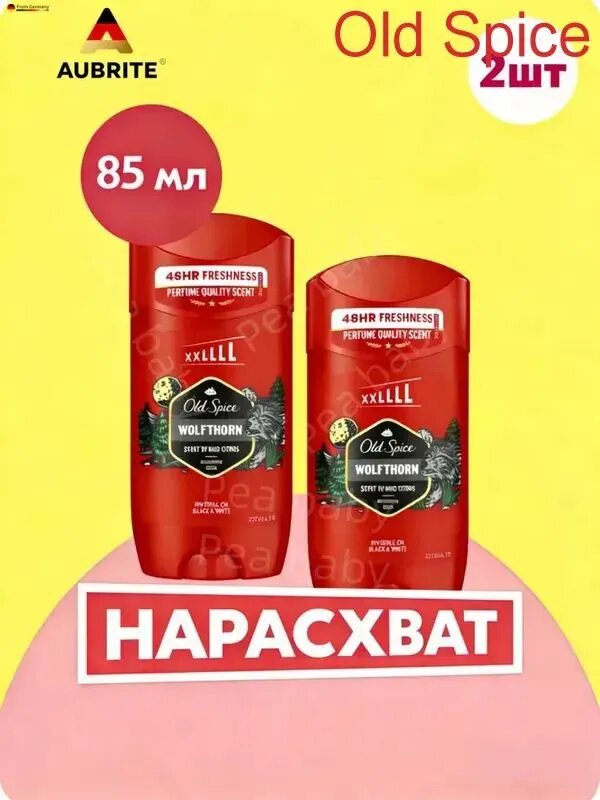 Old Spice Дезодорант-стик Wolfthorn 85 мл, 2 шт.