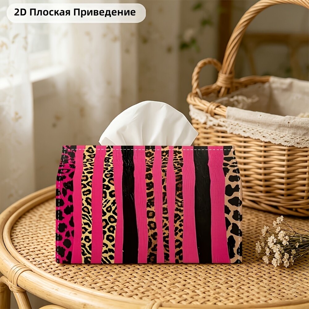 Салфетница с леопардовым принтом и розовыми полосками, 1 шт, 11x13x18 см