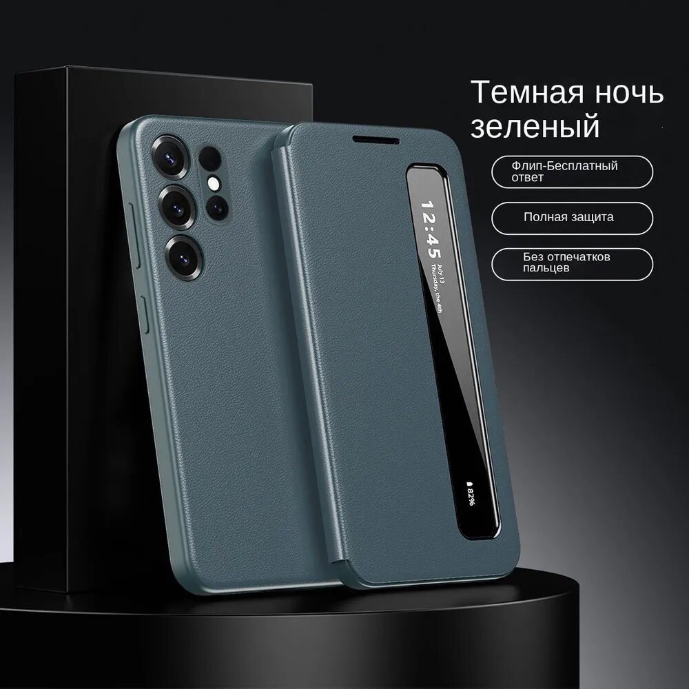 Умный чехол-книжка с боковым окошком для Samsung Galaxy S26 Ultra (Самсунг Галакси S26 Ультра) Полная защита, кожаный