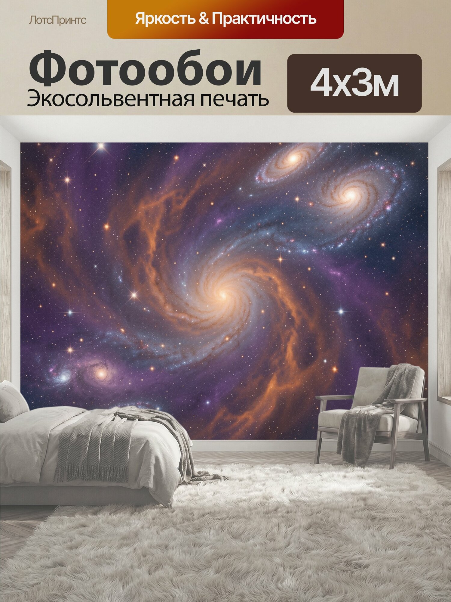 Фотообои "Галактики с яркими спиралями в космосе. Абстрактные спиральные галактики на темном космическом фоне, светящиеся звезды и пыль." 400x300 см. экосольвентная печать