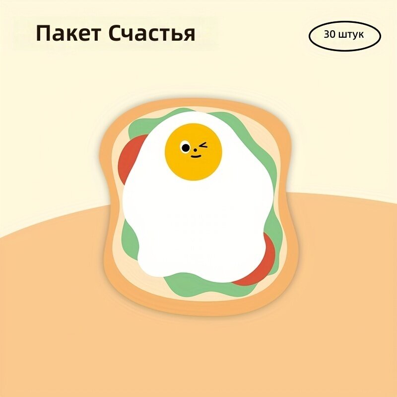 Забавные стикеры в форме еды с мультяшным дизайном для заметок и учебы, цвет Сэндвич