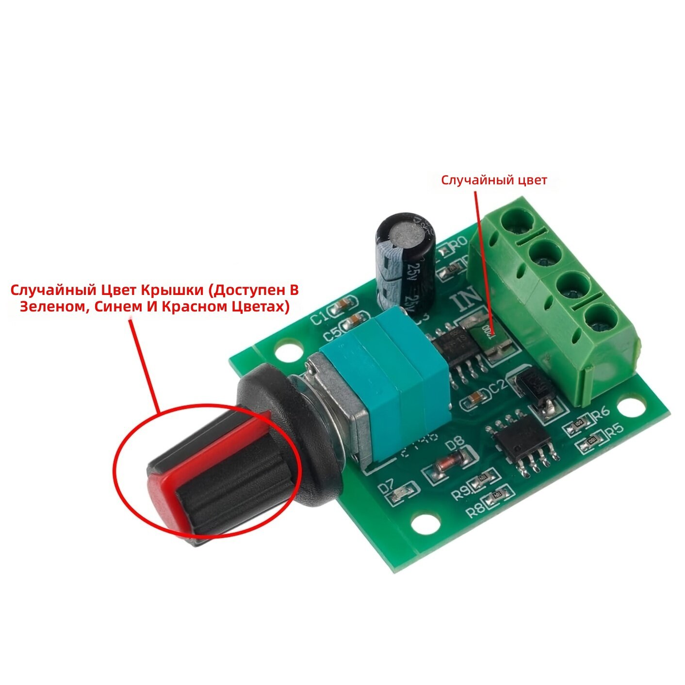 Регулятор скорости двигателя PWM низкого напряжения DC 1.8-12V 2A 1803BK с ручкой регулировки, 1 шт