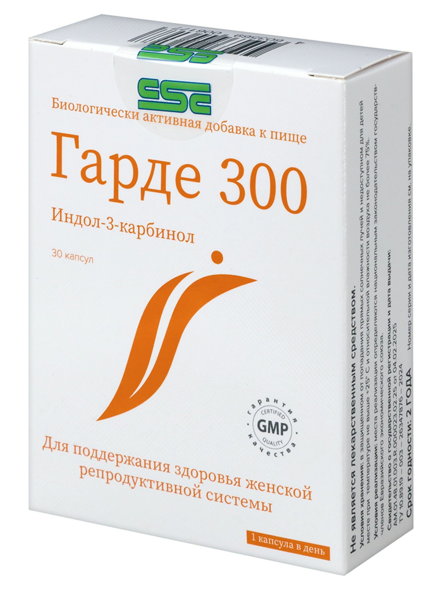 Гарде 300 N30 капс ПО 0,311Г — Капсулы массой 0,311 г - 30 шт в уп. — фото 1