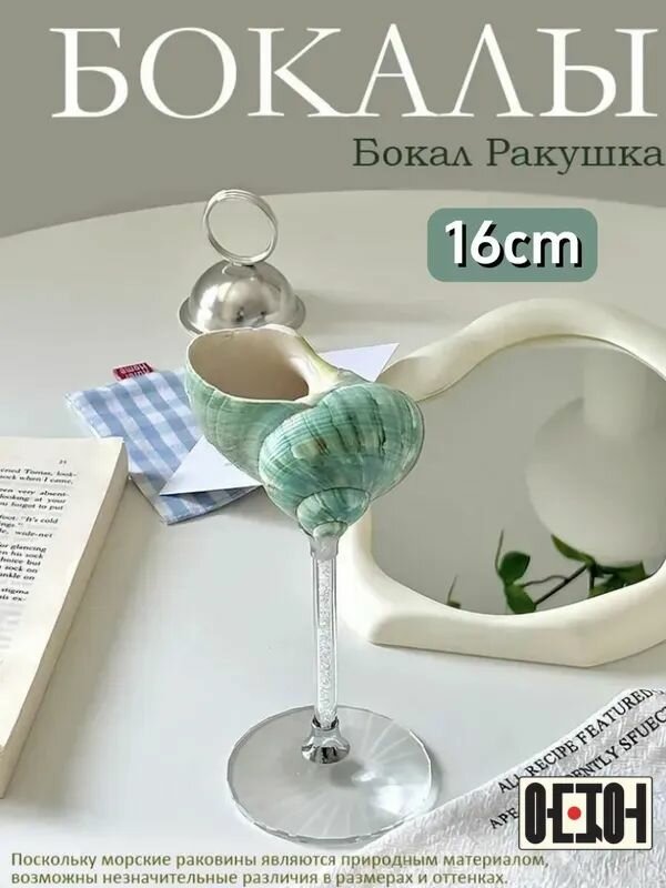 Свадебные бокалы 100 мл 1 шт для бренди