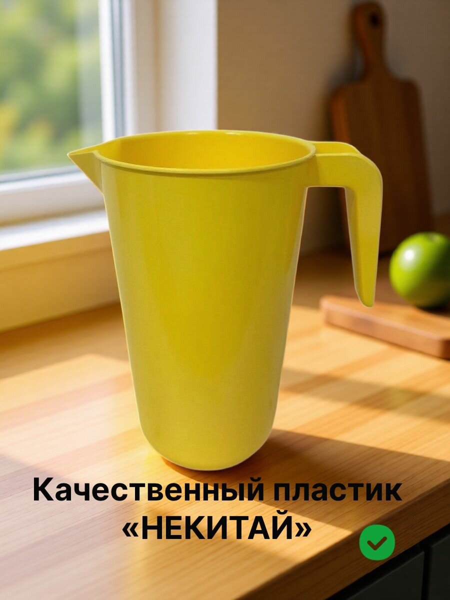 Кувшин для воды пластиковый 1,2 литра