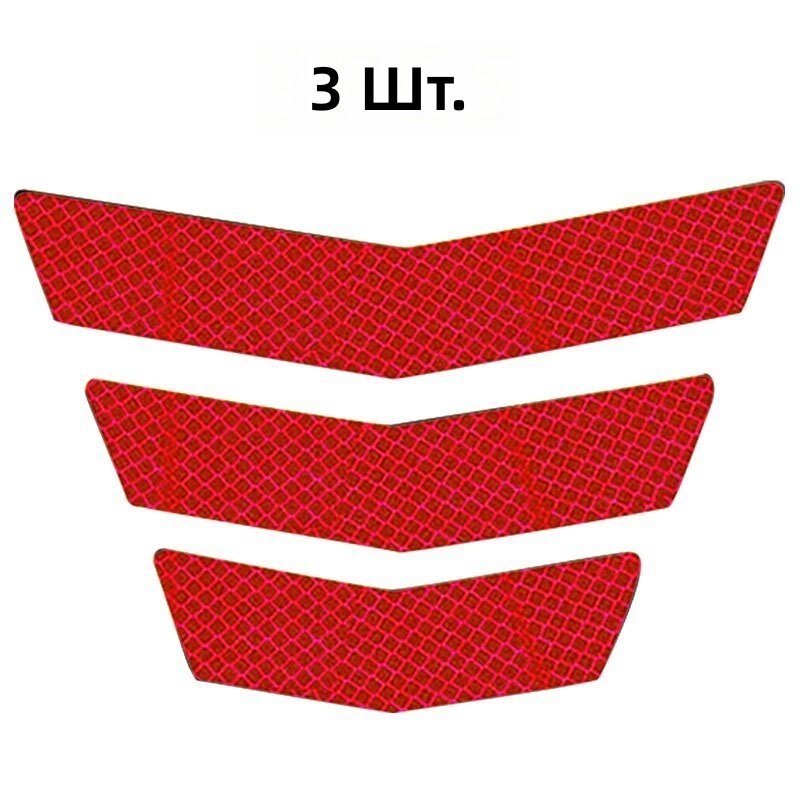 3 шт. светоотражающие наклейки V-образные стрелки для мотоцикла, красные