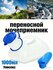 Биотуалет