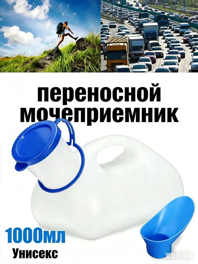 Биотуалет