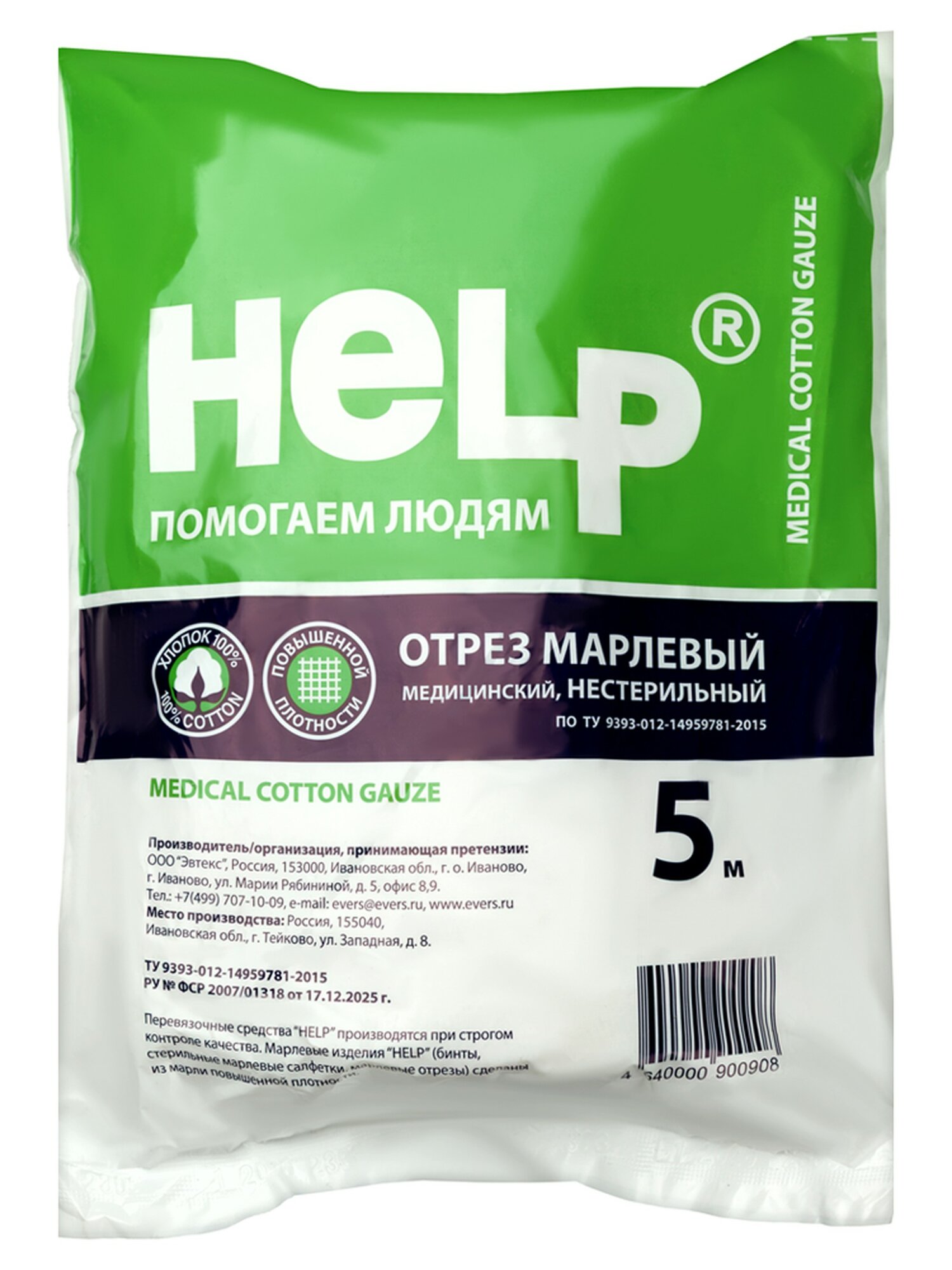 Отрез марлевый медицинский нестерильный 5МX90CМ/HELP — Отрез марлевый 1м Х 90 см в пакете.