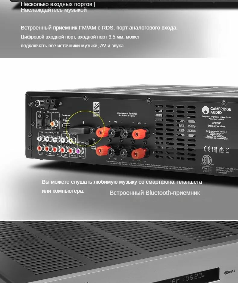 Cambridge audio AXR100 Домашний кинотеатр с комбинированным усилителем мощности Bluetooth.