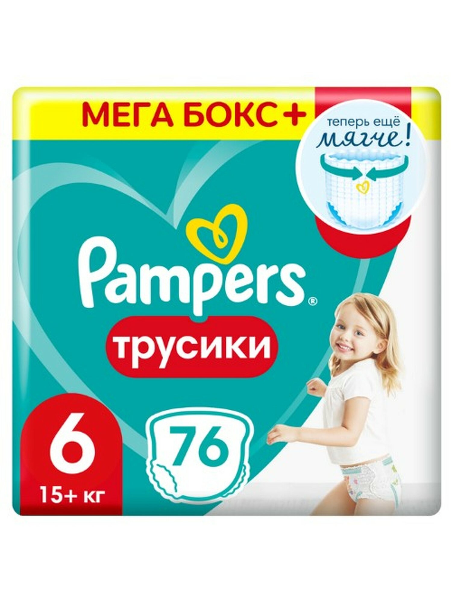 PAMPERS подгузники-трусики PANTS Д/мальч И ДЕВ размер 6 N76 — Подгузники-трусики детские одноразовые - 76 шт в уп.