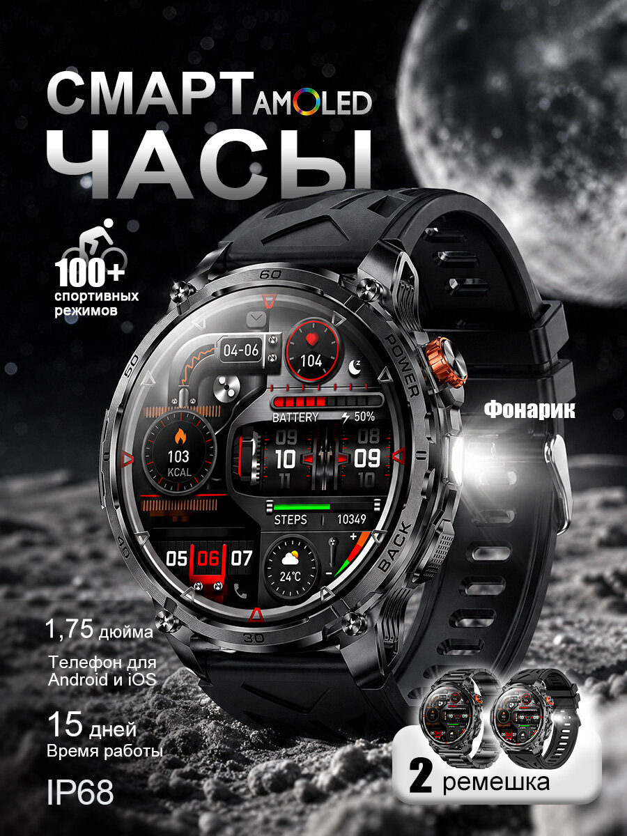 Cмарт часы мужские наручные, 2 ремешка, smart watch, iW07