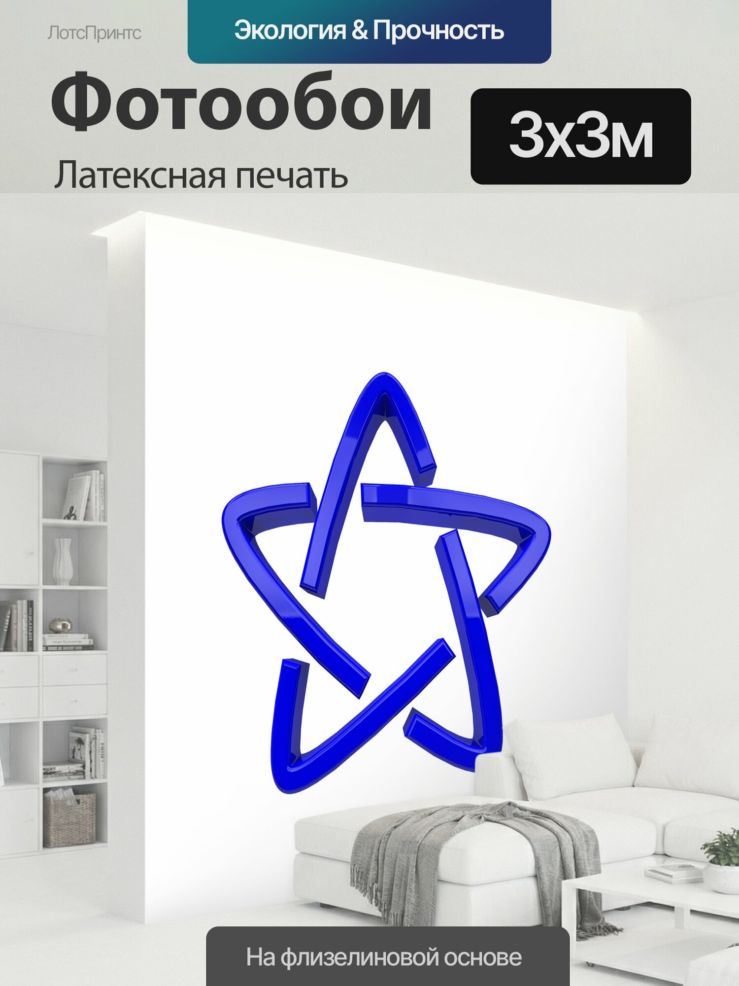 Фотообои моющиеся ударопрочные "Атом, атомное ядро, ядерной энергетики" 300x300 см. латексная печать