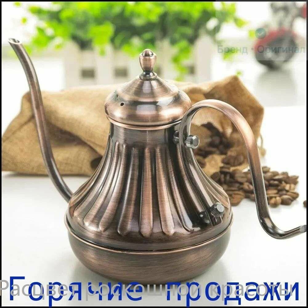 Кофейник, 420 мл