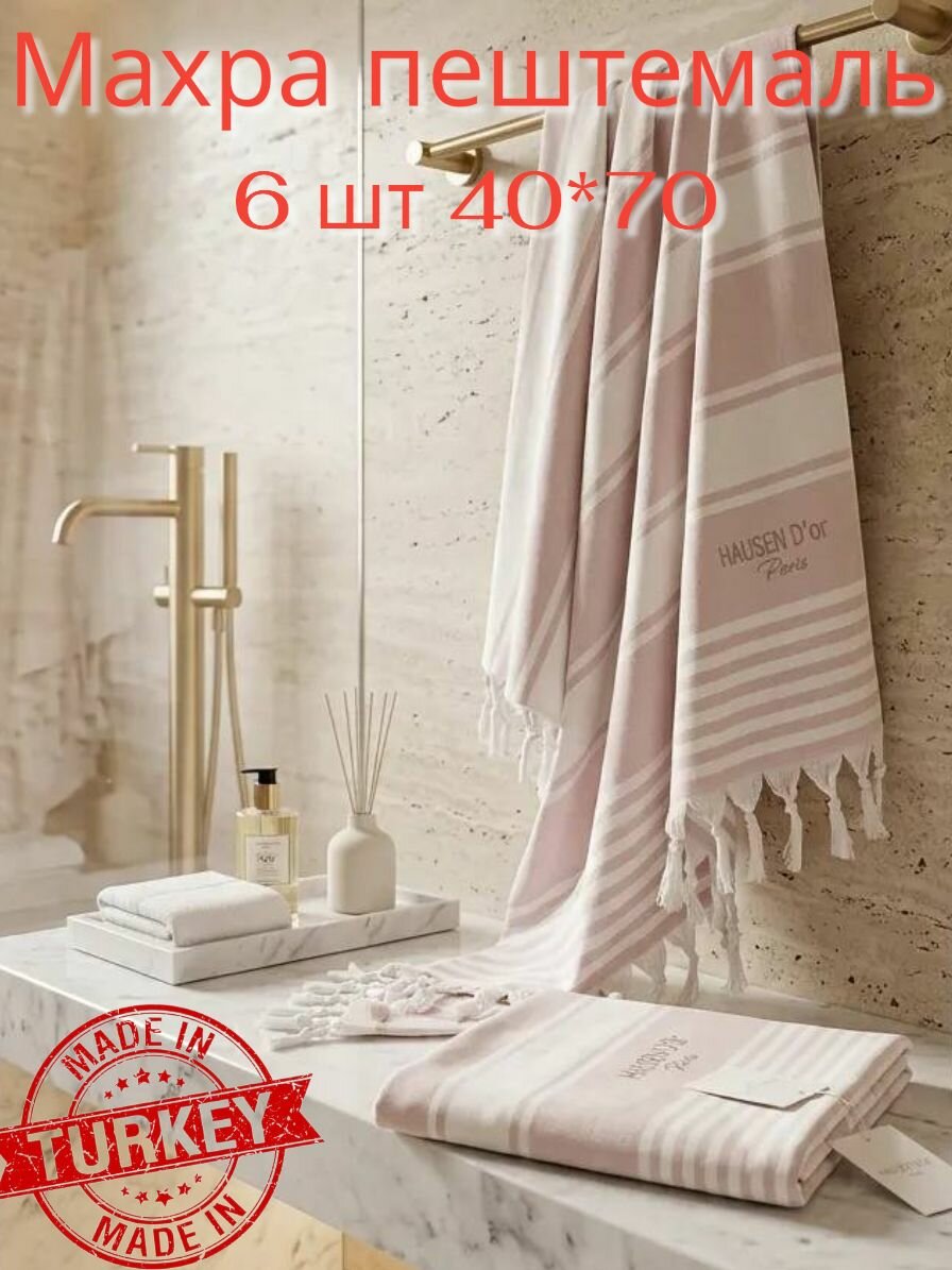 Maison Dor Набор салфеток PRIMAVERA 6 шт. 40*70 Фиолетовый