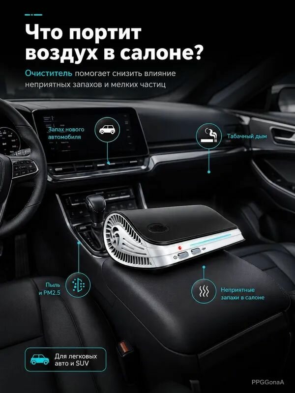 Очиститель воздуха автомобильный, 5 Вт