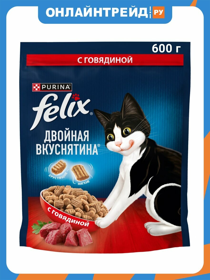 Сухой корм для взрослых кошек Felix Двойная Вкуснятина с говядиной 600 г