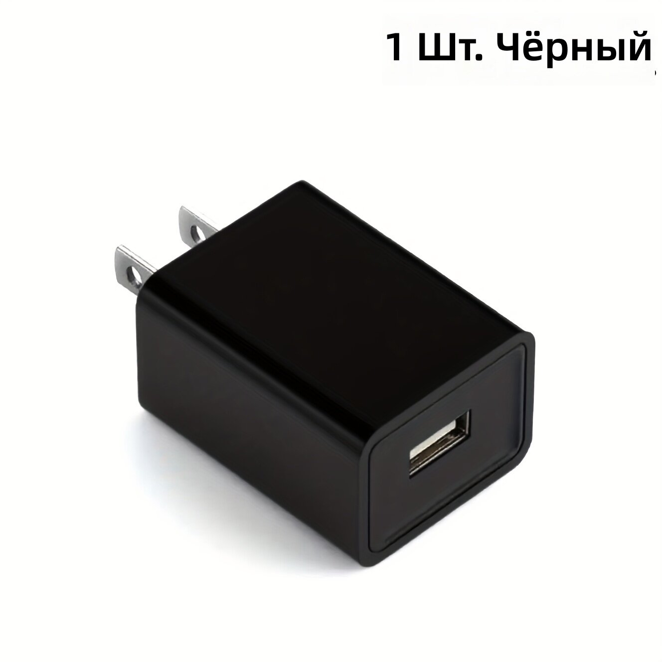 Мини-зарядное устройство USB-A 5V 2A, американская вилка, портативное, черное, для iPhone 15/14/13 Pro Max/Mini, iPad Air, Galaxy