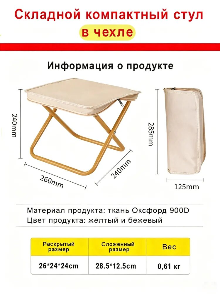 Стул складной, оксфорд 900D + сталь, нагрузка 100 кг, для рыбалки, пикника и для дачи
