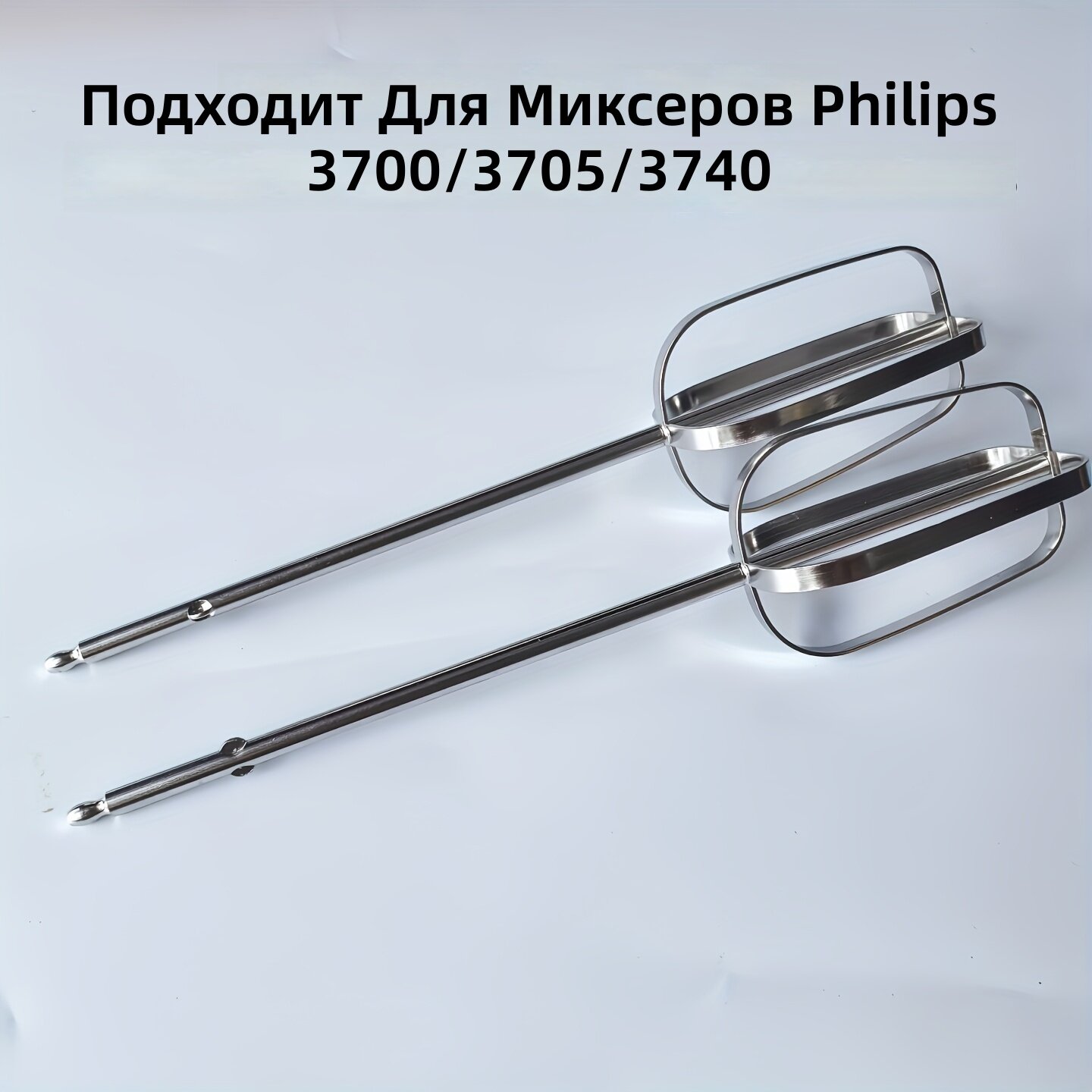 Насадки-венчики для миксера, 2 шт, из нержавеющей стали, 12-проволочный и четырехлопастной, совместимые с моделями 3700, 3705, 3740