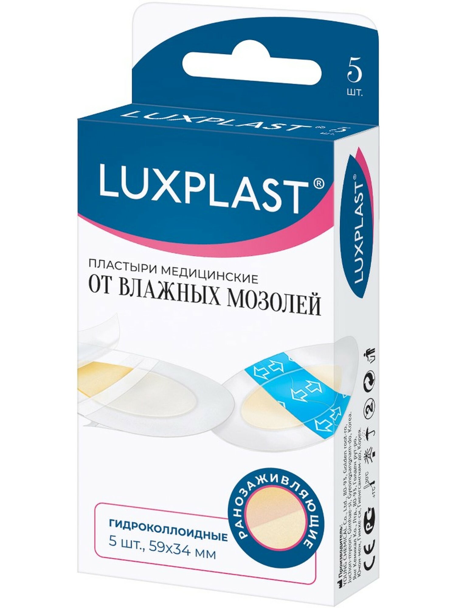 LUXPLAST пластыри медицинские гидроколлоидные от влажных мозолей N5