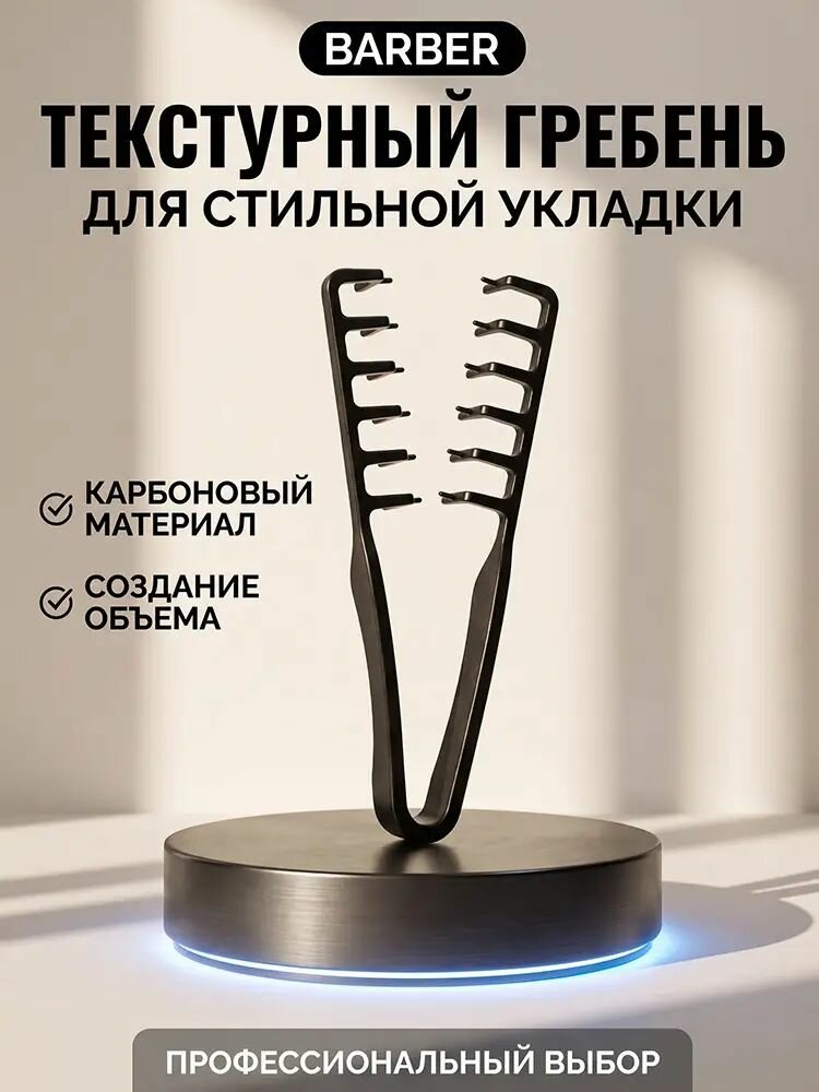 Расческа щетка для волос для гладкой укладки и объема, мужская текстурная скелетная с натуральной щетиной, массажная для мокрых кудрявых волос