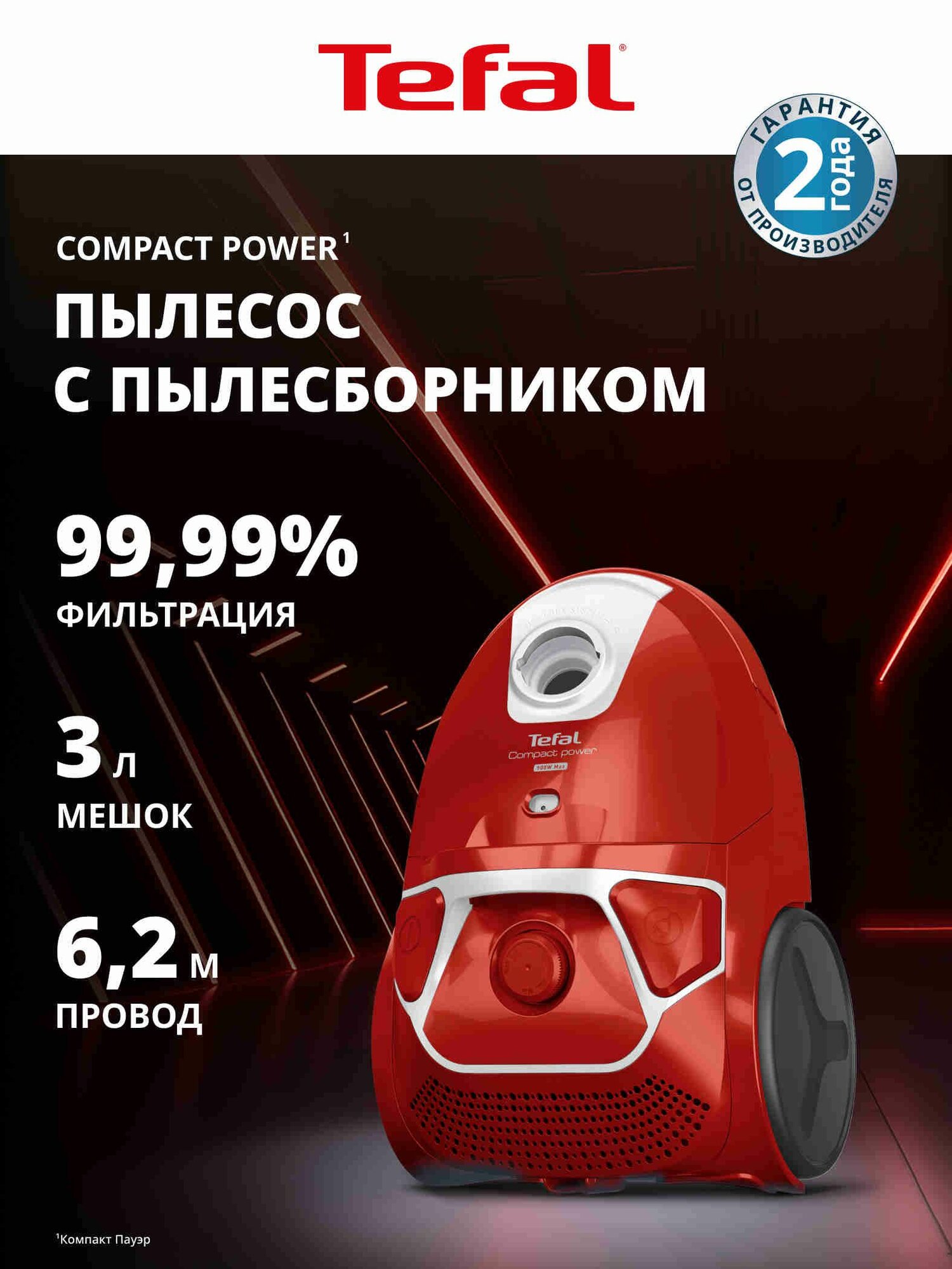 Tefal Compact Power TW3953EA Пылесос, красный