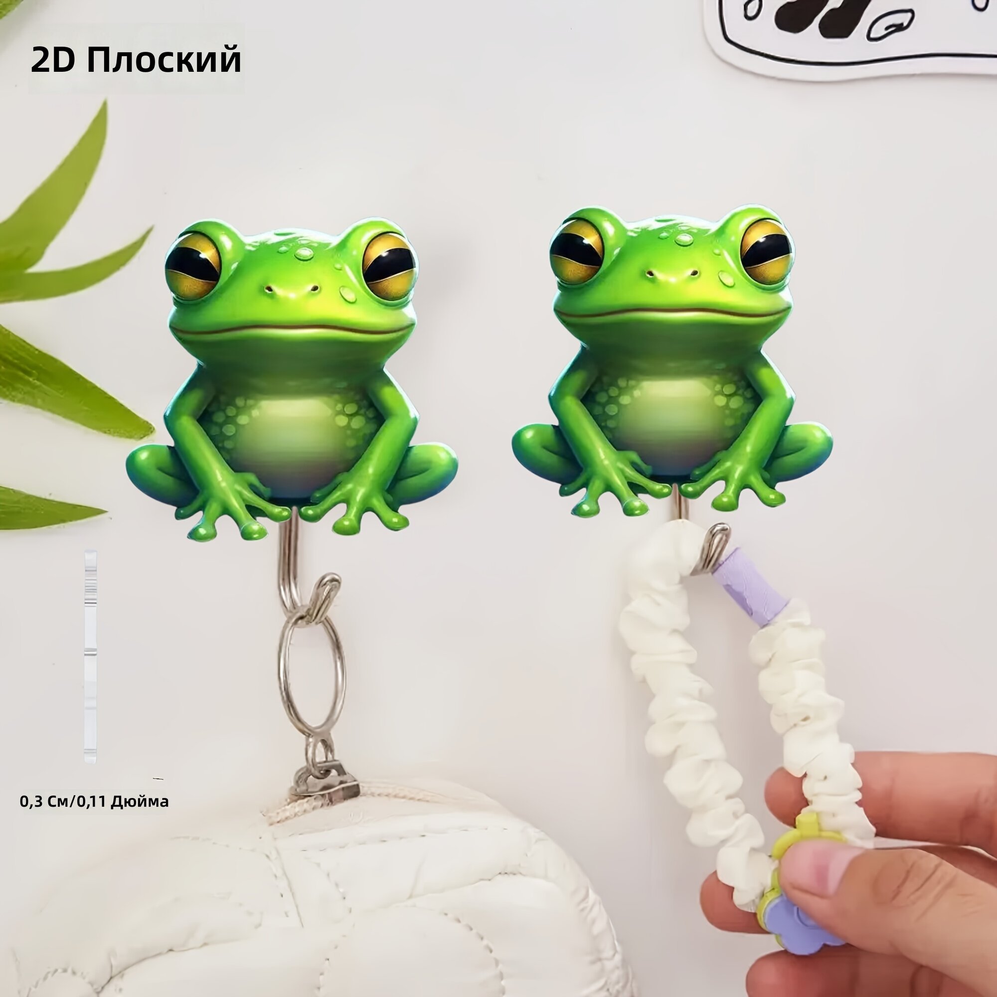 Набор акриловых крючков 2D Flat 2 шт. "Ленивый лягушонок", без сверления, бесследные, для двери, ванной, кухни и гостиной