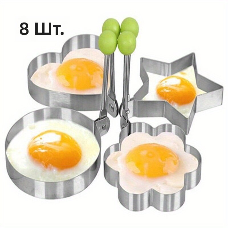 Формы для жарки из нержавеющей стали, 8 шт: круг, цветок, сердце, пятиконечная звезда. Для яиц и мясных котлет, для домашних бэнто.