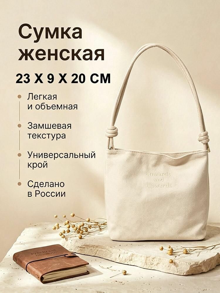 Сумка