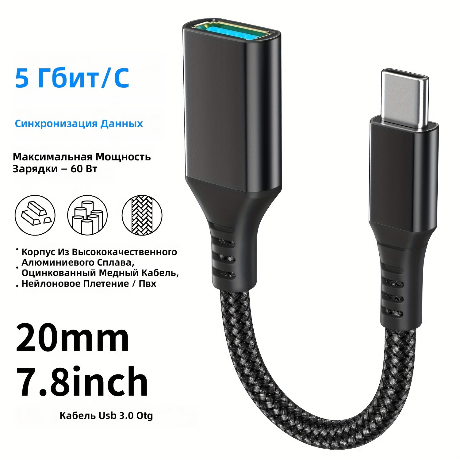 Адаптер USB-C на USB 3.0 OTG черный, скорость передачи данных 5 Гбит/с, поддержка быстрой зарядки PD, для смартфона, планшета и ноутбука