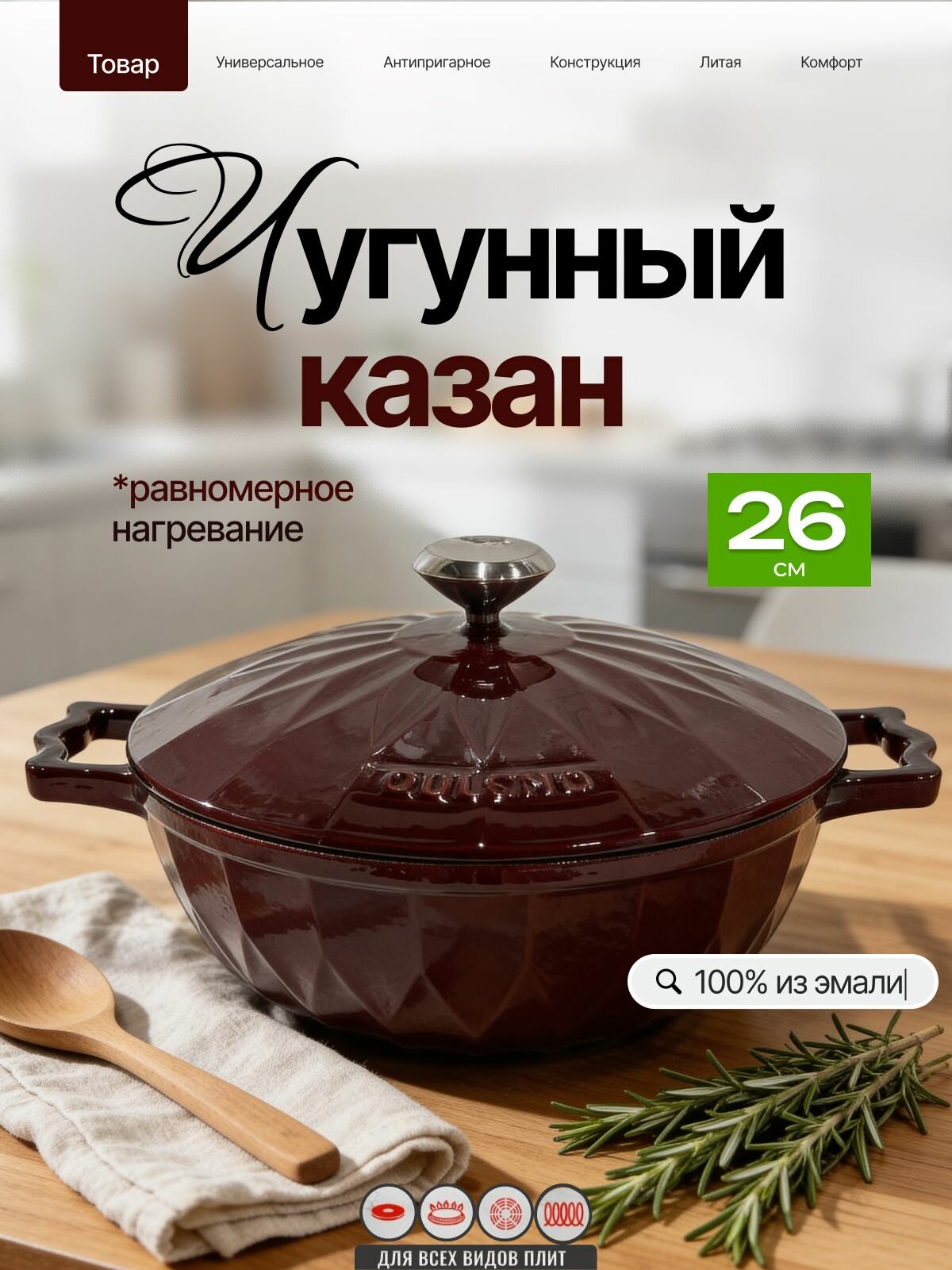 Казан 4.5 л