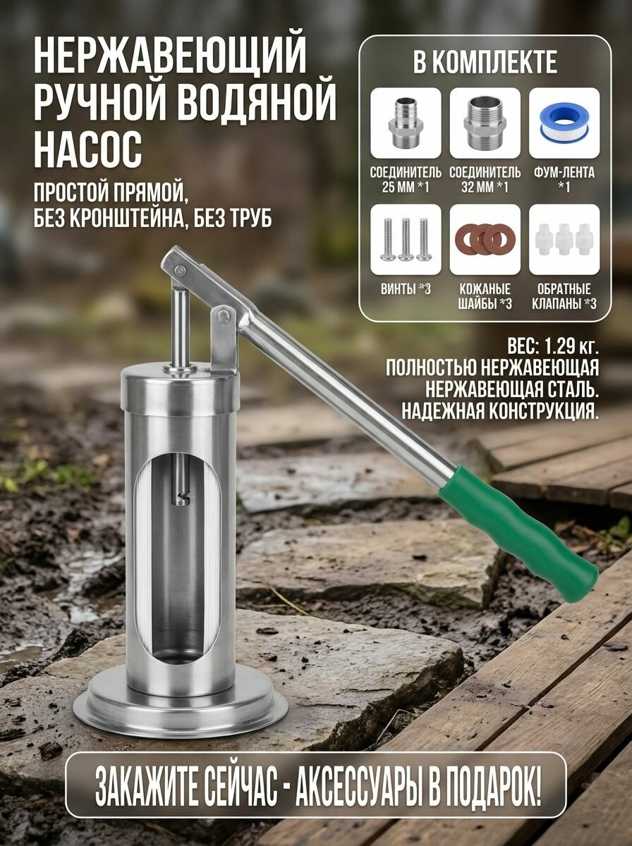 Колодезный насос, 8 м